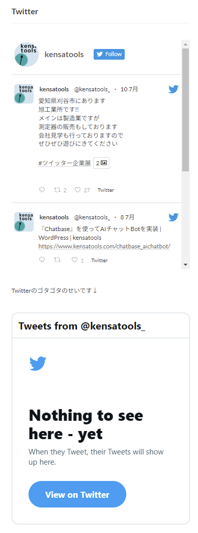 Twitter_widget | kensatools