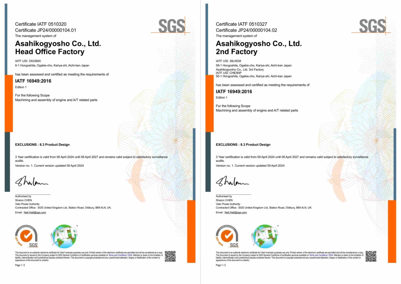 IATF16949:2016を認証取得することが出来ました！ | kensatools