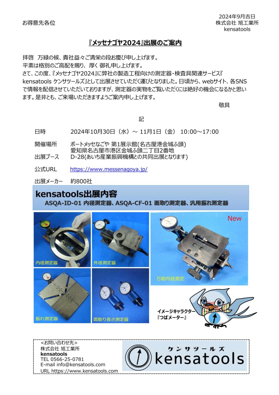 ef45e7cefb2864c2b847bf1ff8ea98bc | kensatools