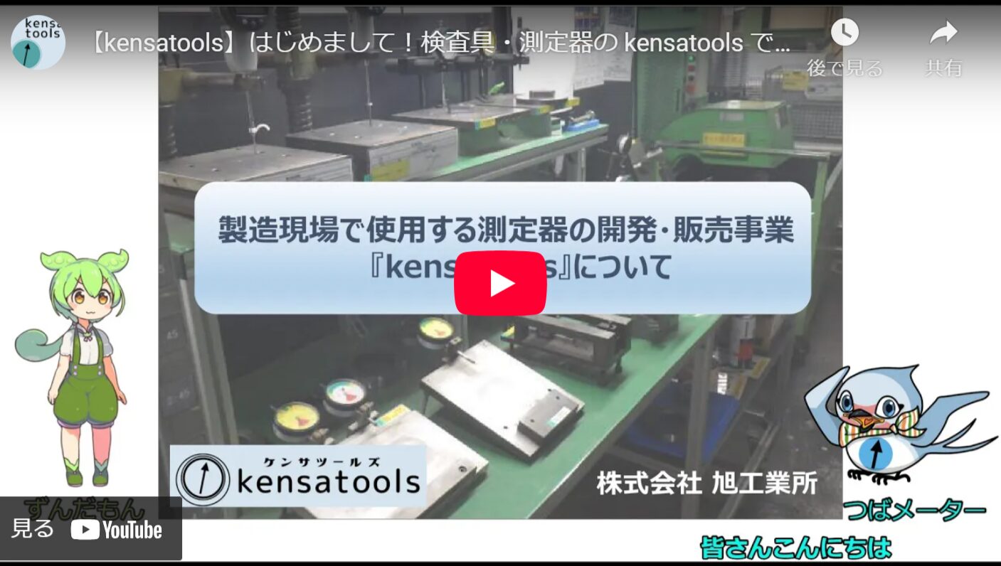 FireShot Capture 004 - kensatools公式YouTubeチャンネル開設！ 第一弾動画の紹介動画を公開！ - kensatools_ - [www ...